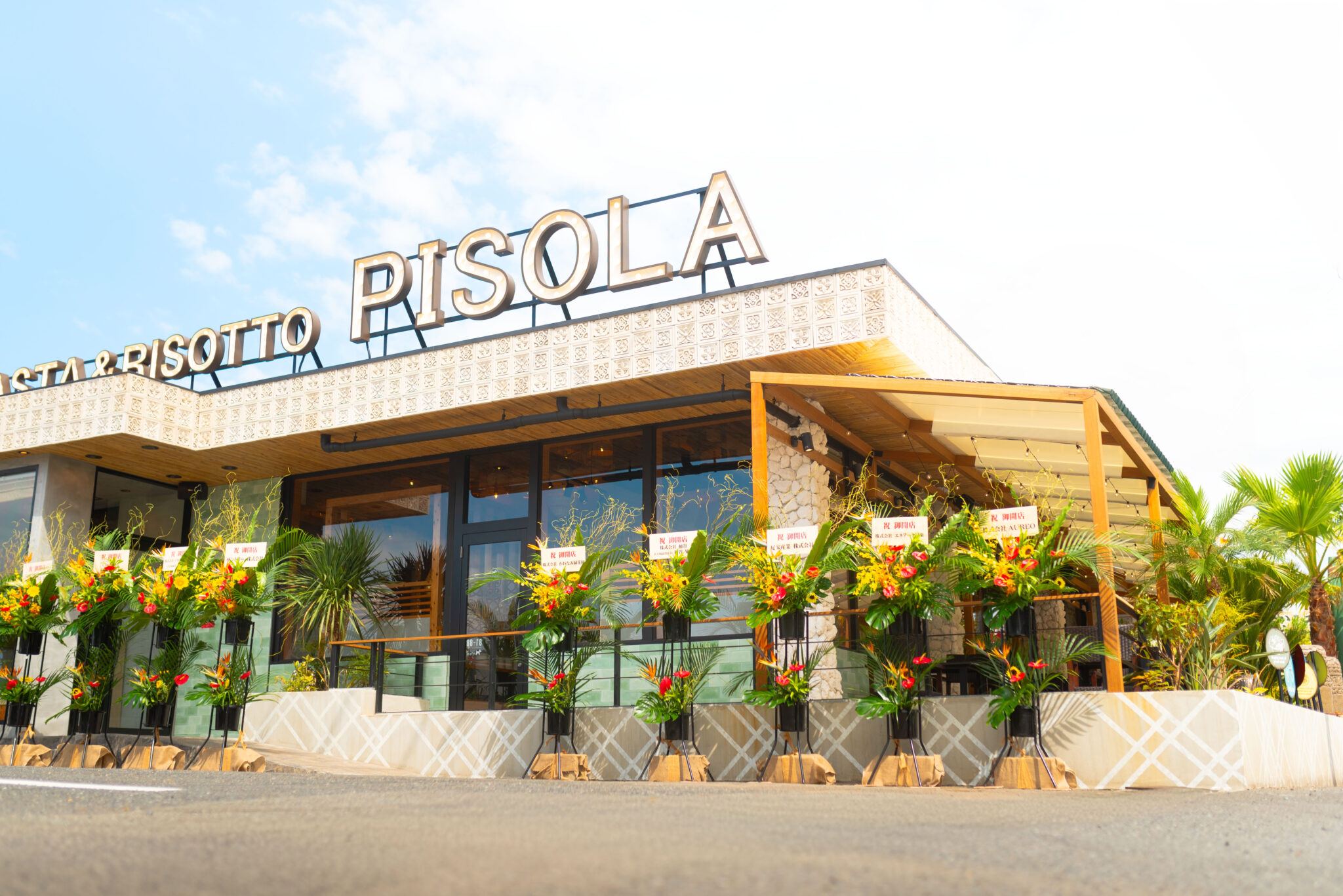 [8/10：埼玉県]PISOLA入間インター店OPEN « 窯焼きピッツァと生パスタ、リゾットのお店【PISOLA ピソラ】